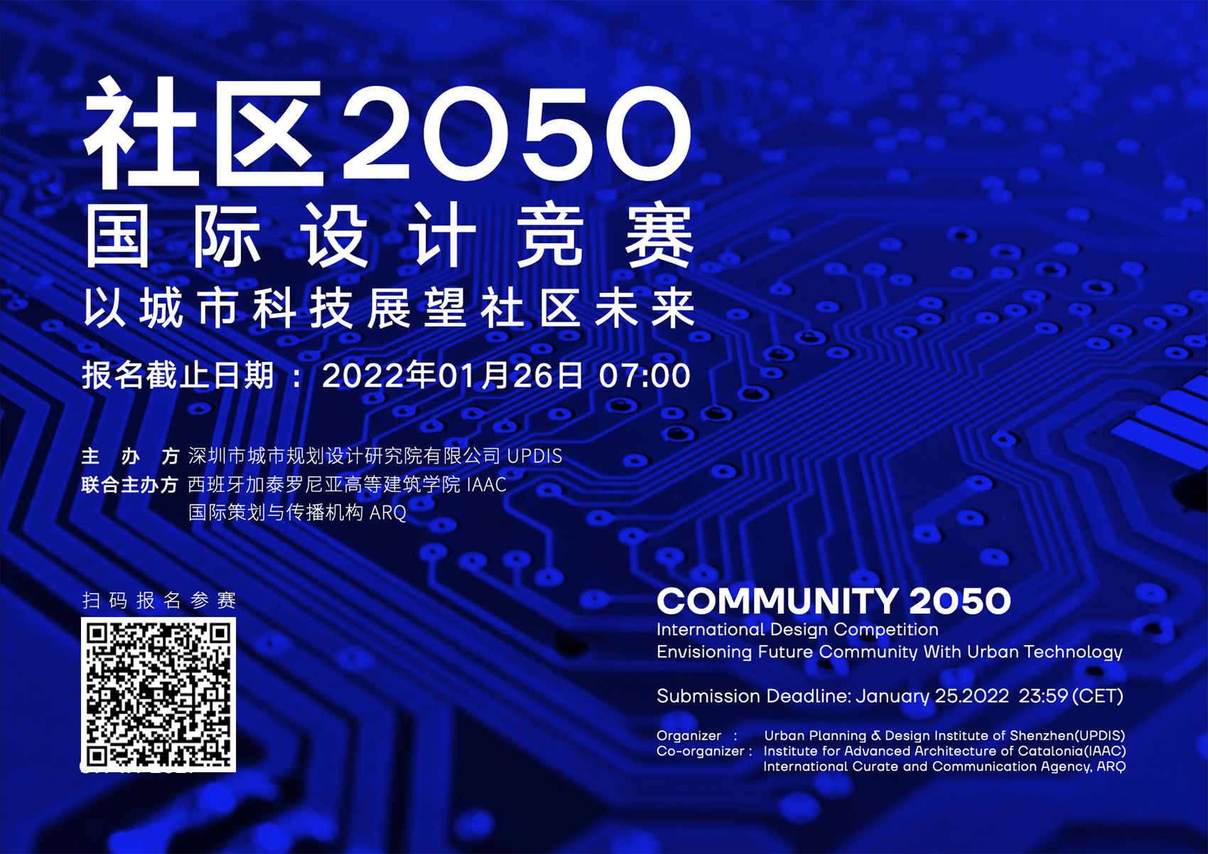 The “Community 2050” international competition, envisioning future ...