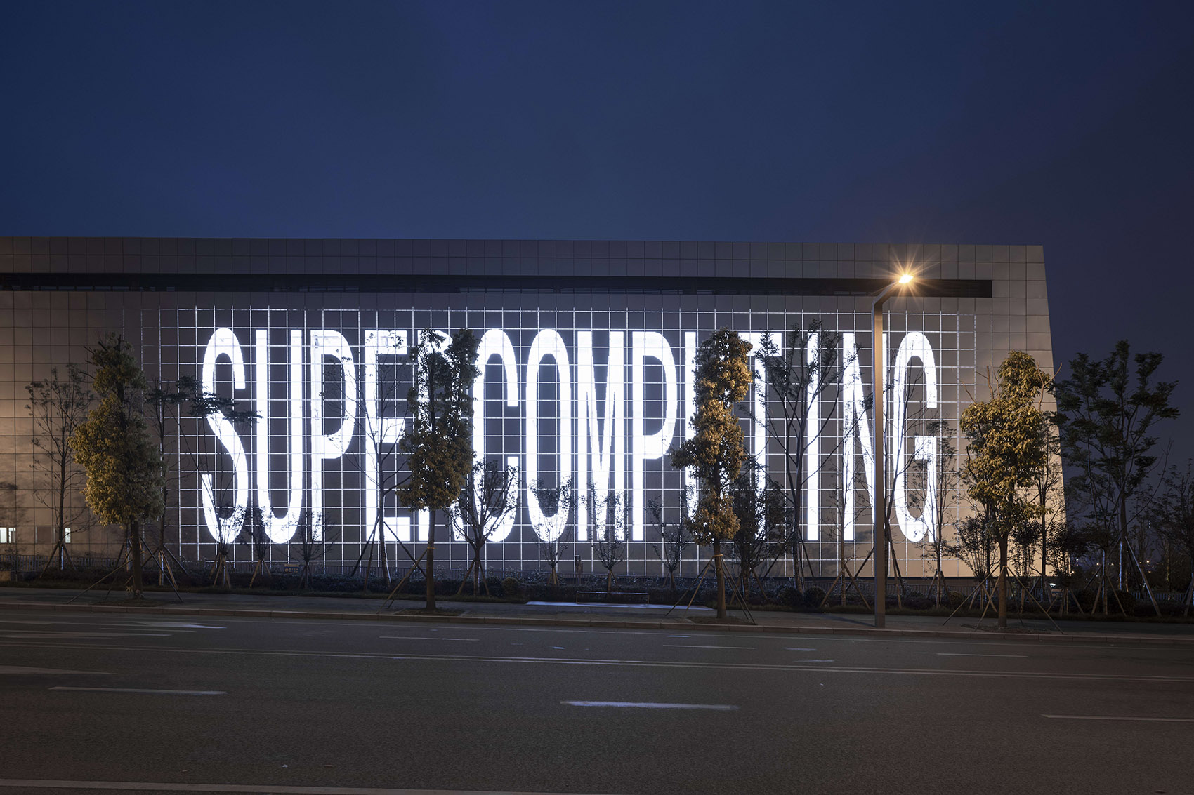 Chengdu Supercomputer Center by China Southwest Architectural Design ...
