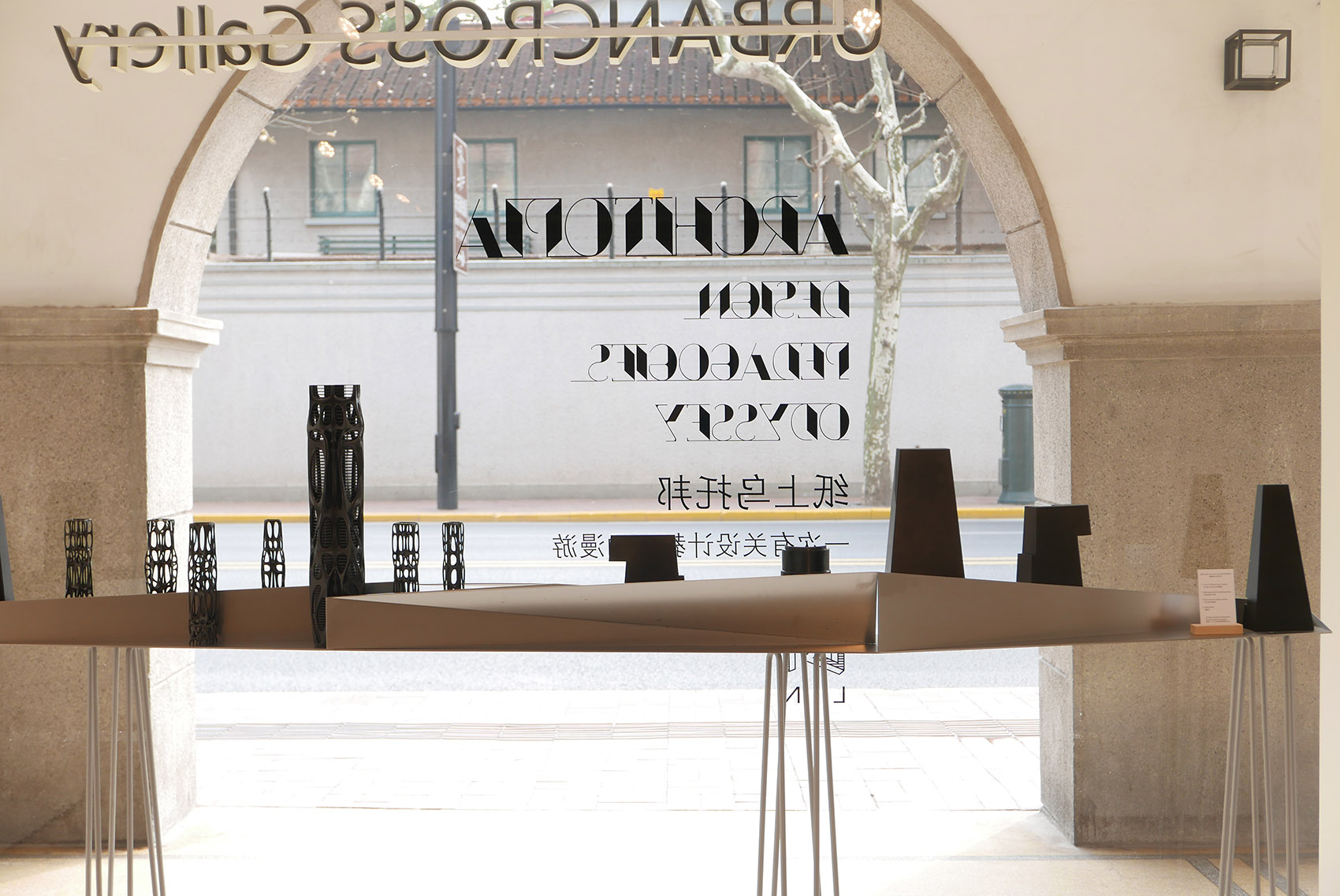 Exhibition: Utopia on Paper “Architopia” Architectural Design Research exhibition - 谷德设计网