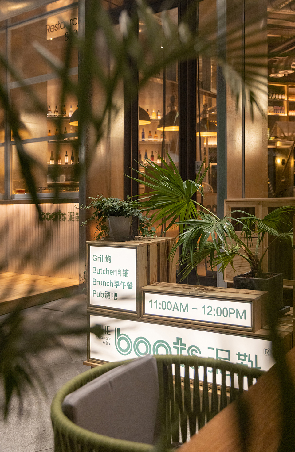 The boots, China by Pure’s Design - 谷德设计网