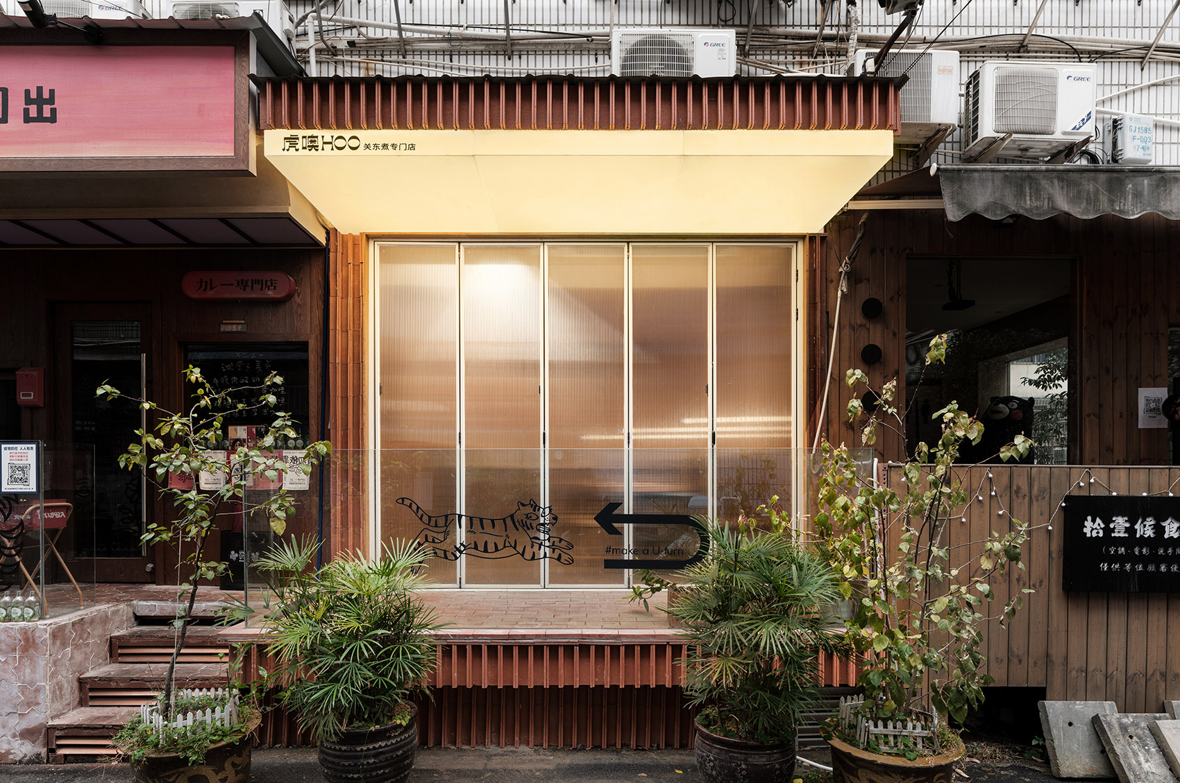 HOO Oden Store, China by Yueqian Design - 谷德设计网