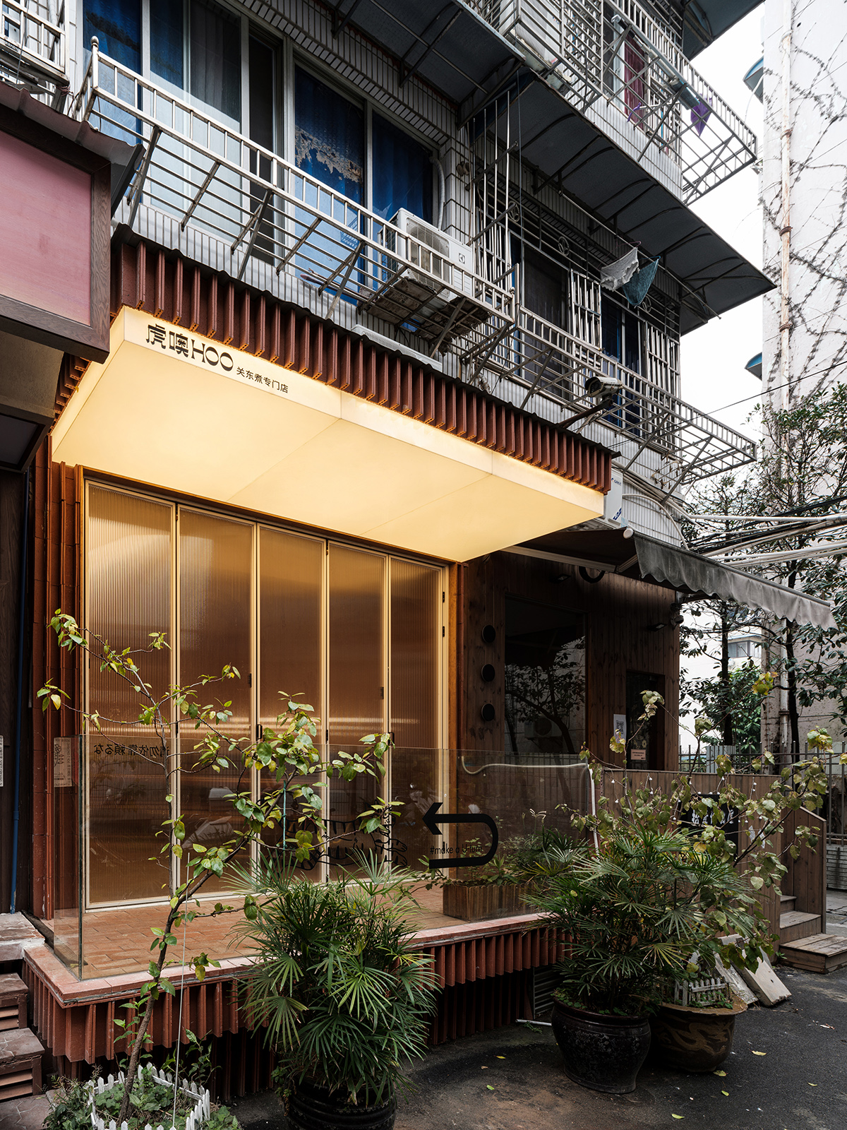 HOO Oden Store, China by Yueqian Design - 谷德设计网