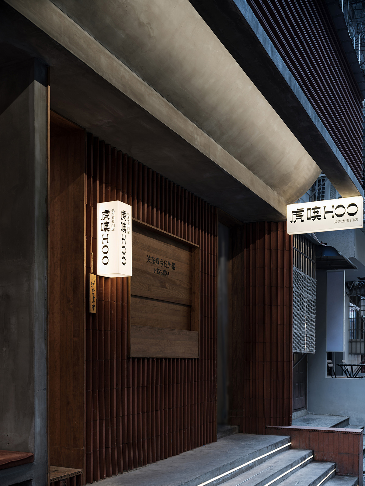 HOO Oden Store, China by Yueqian Design - 谷德设计网