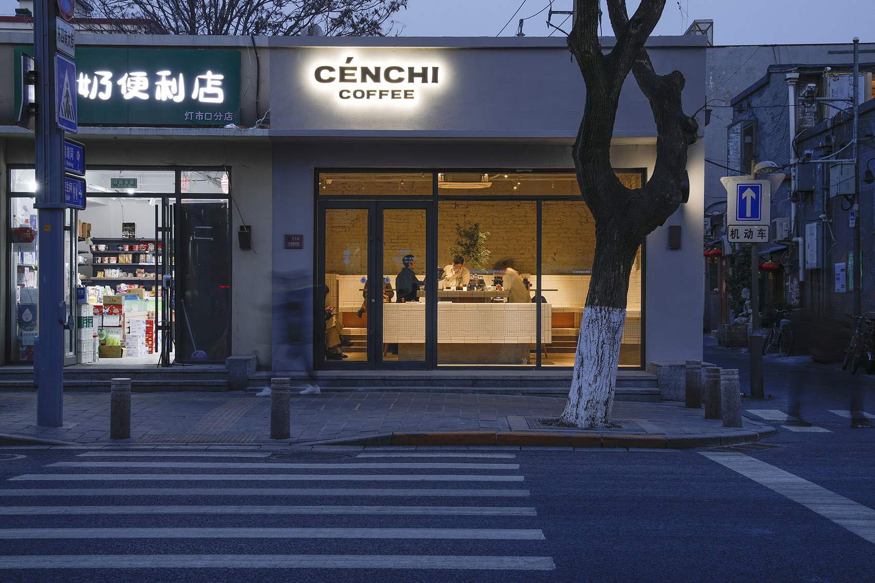 Cenchi Coffee, China by SpaceStation - 谷德设计网