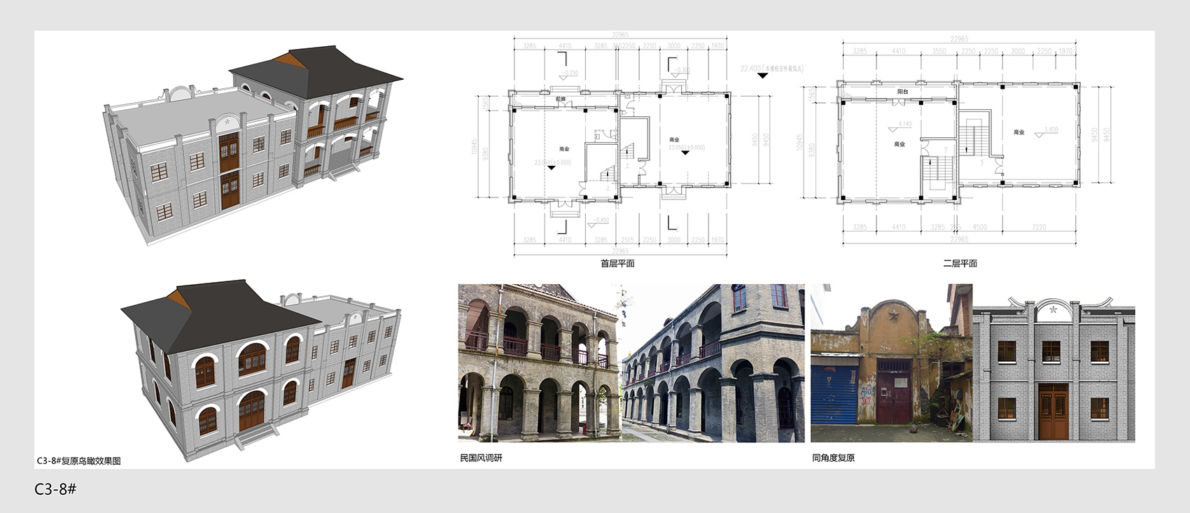 Nanchang Sanyanjing historical block protection and transformation ...