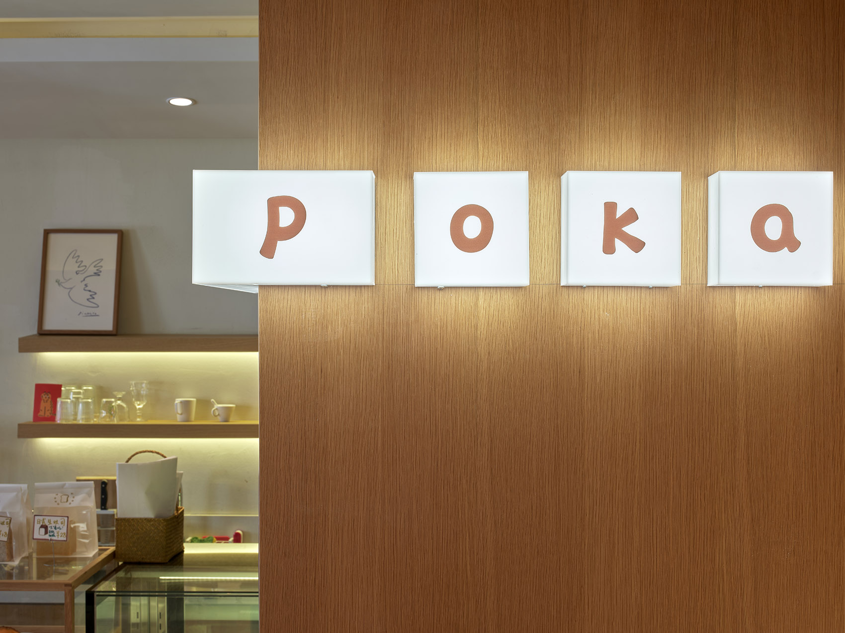 poka poka Bakeshop, Suzhou, China by ZooCN Lab - 谷德设计网
