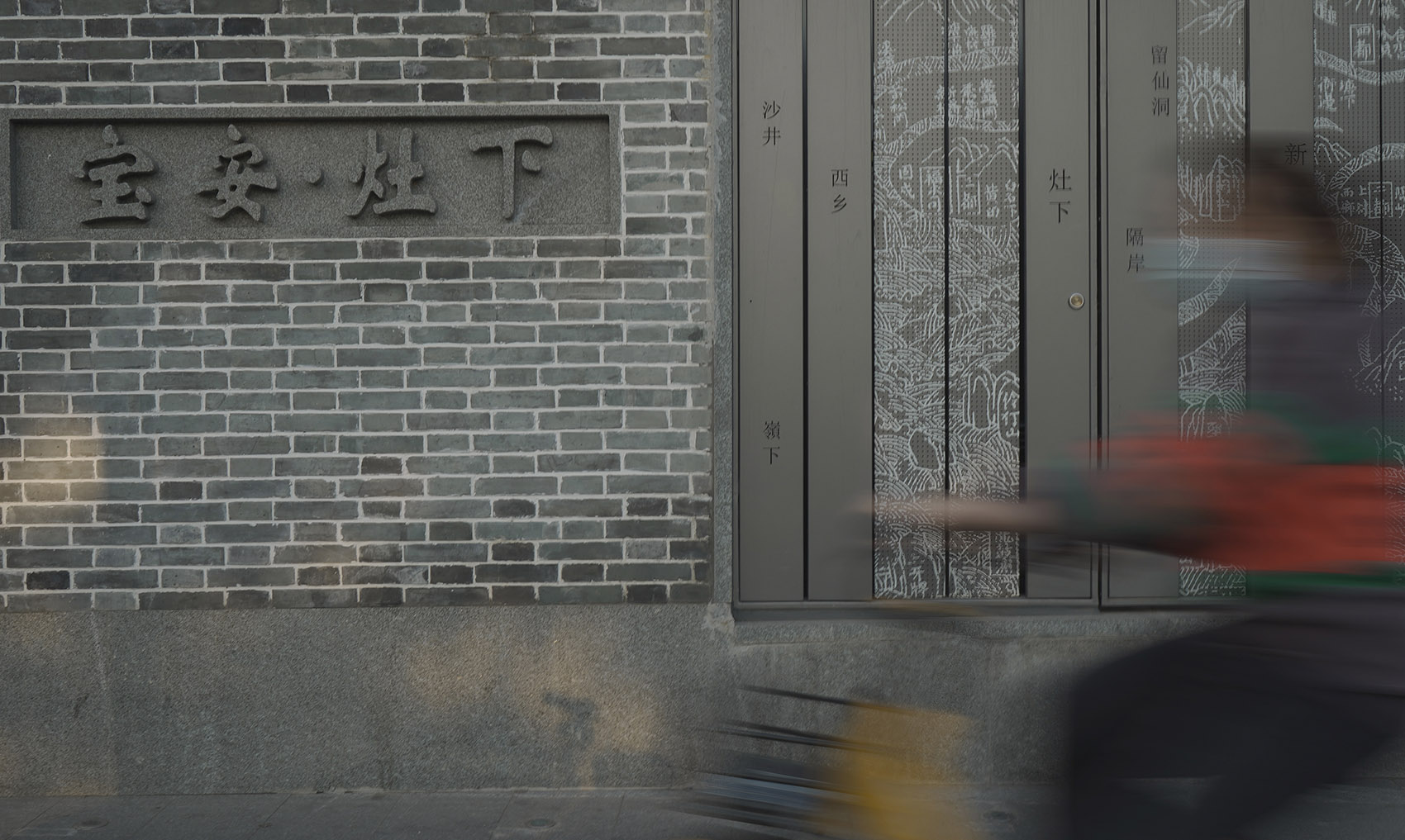 Ordinary Scenery – Public Space Renovation of Zaoxia Village, Bao’an ...