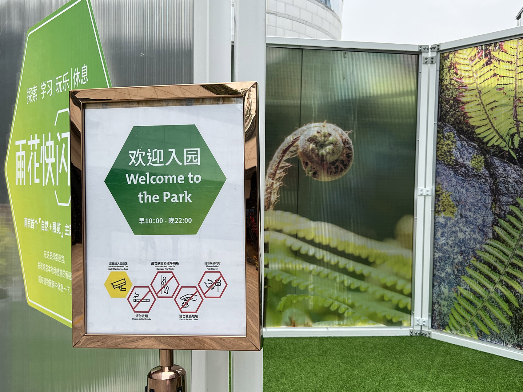 Yuhua Pop-up Park, China by SUYI Design Group - 谷德设计网