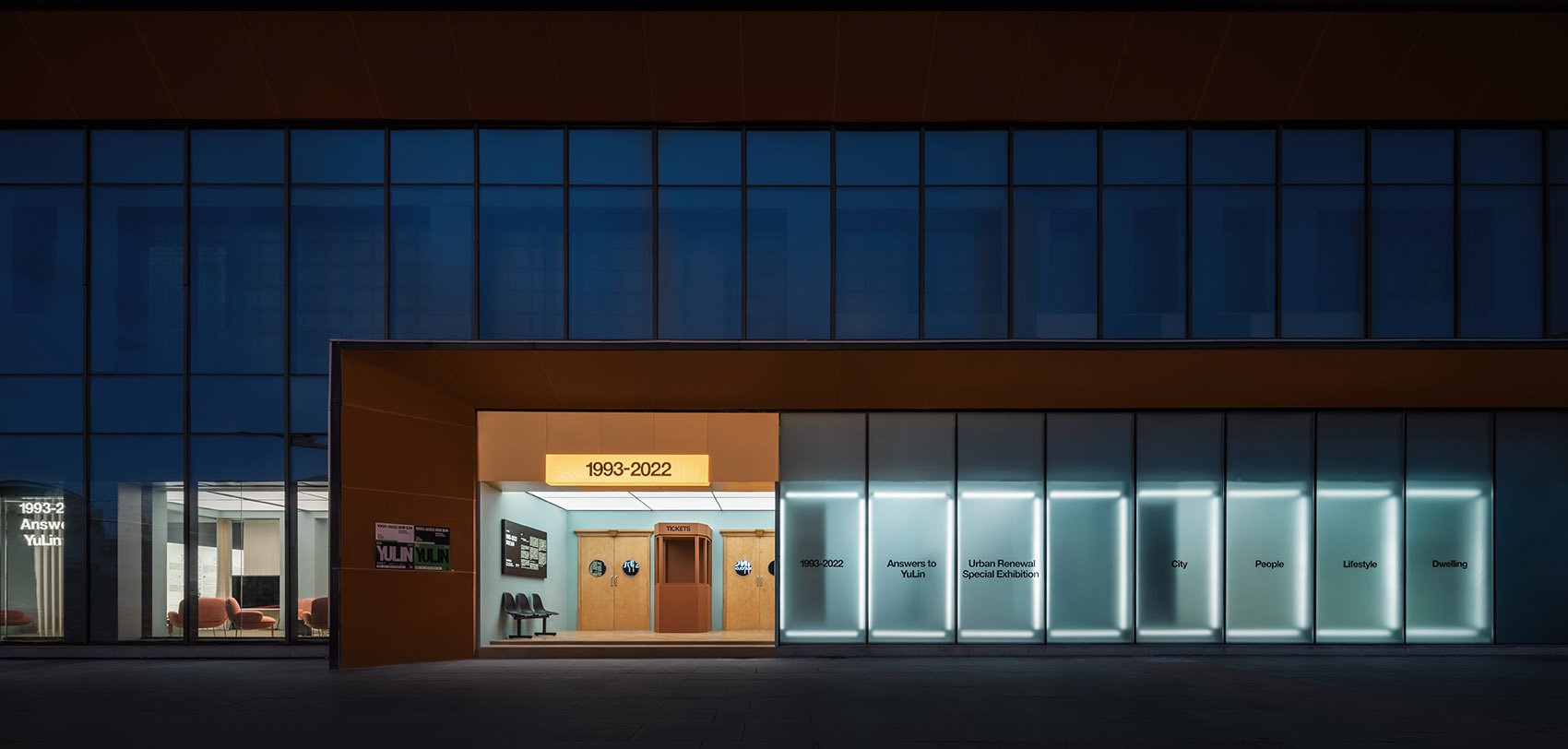 Urban Renewal Special Exhibition – Answer to Yulin in 1993-2022, China ...