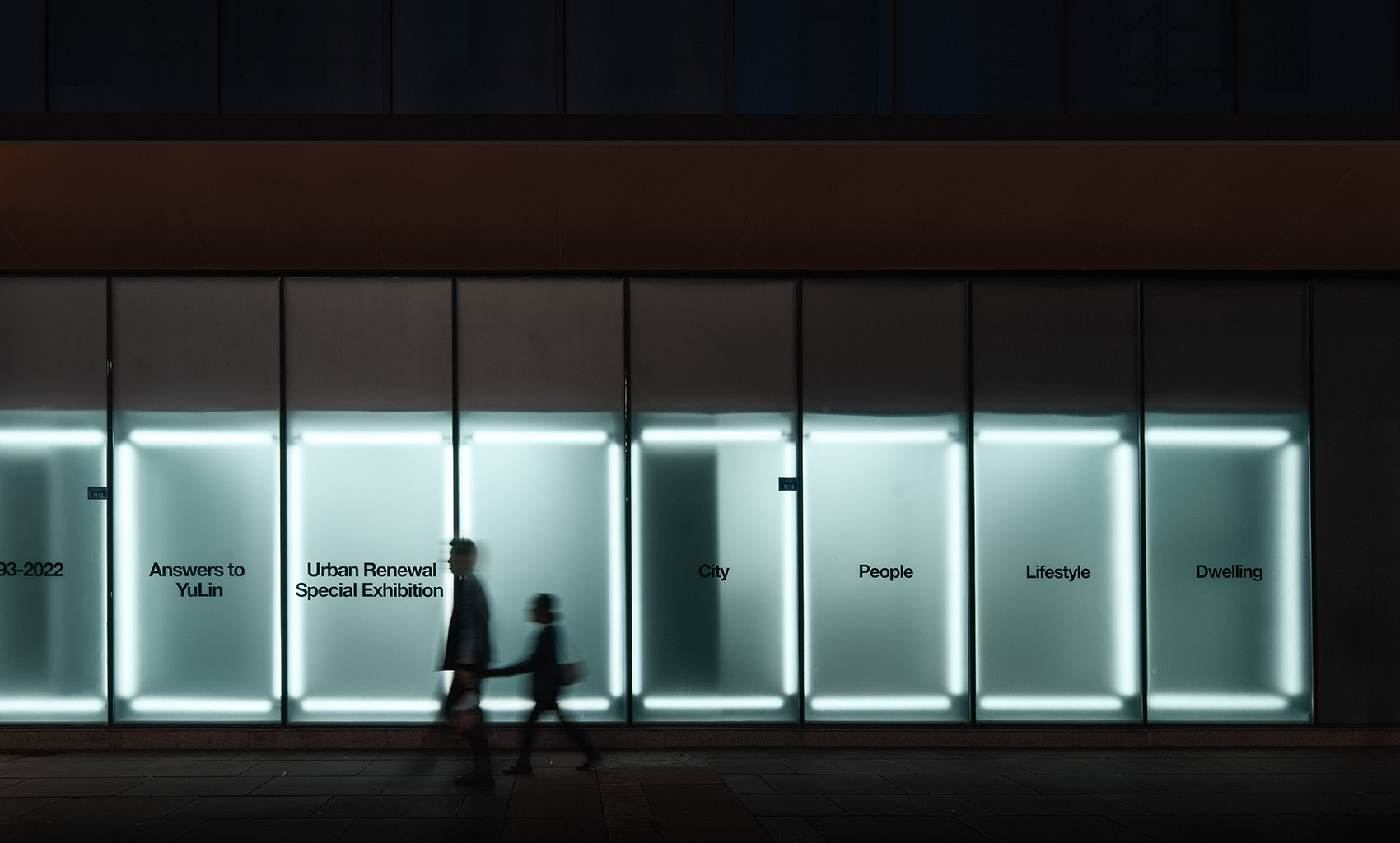 Urban Renewal Special Exhibition – Answer to Yulin in 1993-2022, China ...