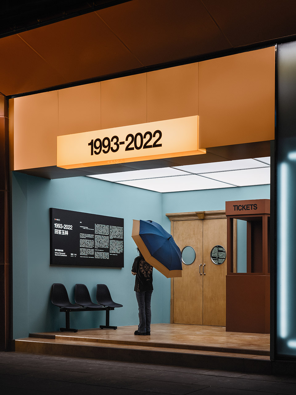 Urban Renewal Special Exhibition – Answer to Yulin in 1993-2022, China ...