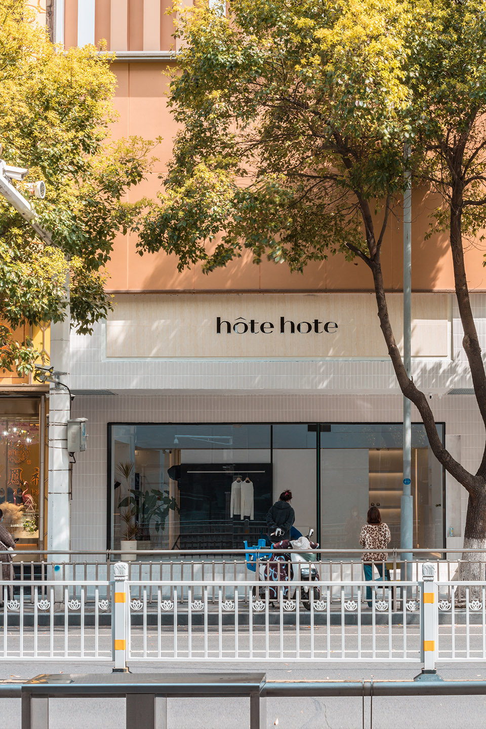 hôte hote by A.N.D DESIGN - 谷德设计网