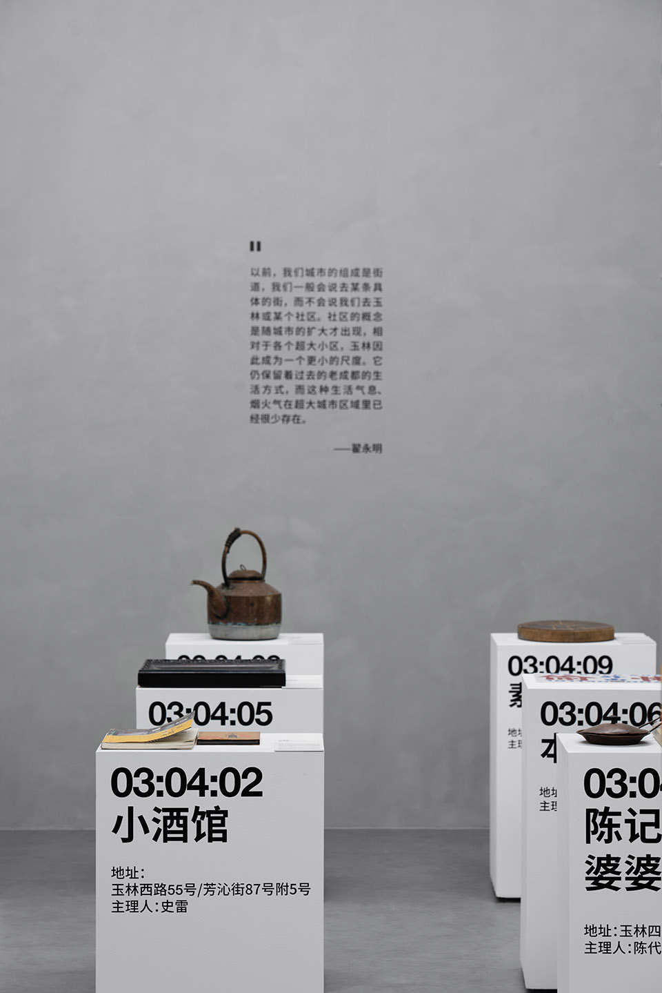 Urban Renewal Special Exhibition – Answer to Yulin in 1993-2022, China ...