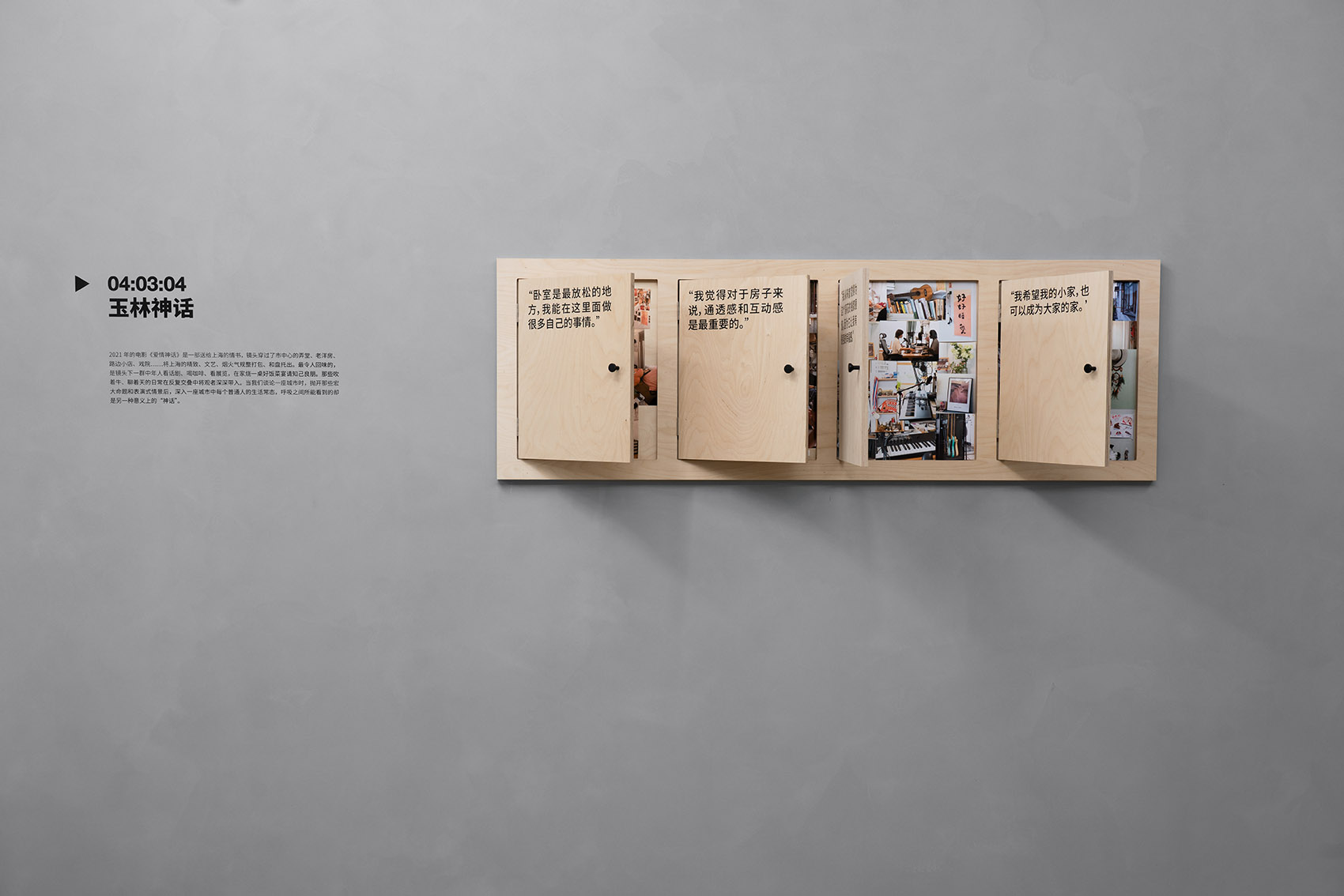 Urban Renewal Special Exhibition – Answer to Yulin in 1993-2022, China ...