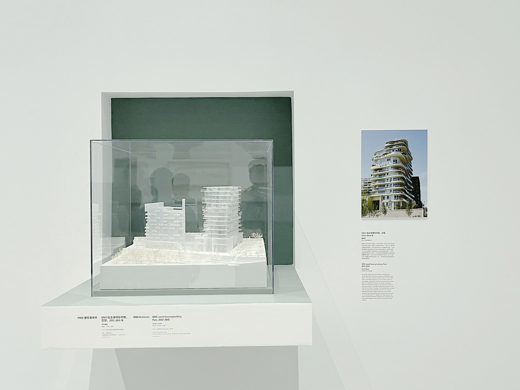 ”UNIC,” MAD Architects’ First Built Project in Europe, Towards Ideal ...