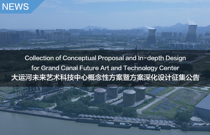 AD: Announcement on Collection of Conceptual Proposal and In-depth ...