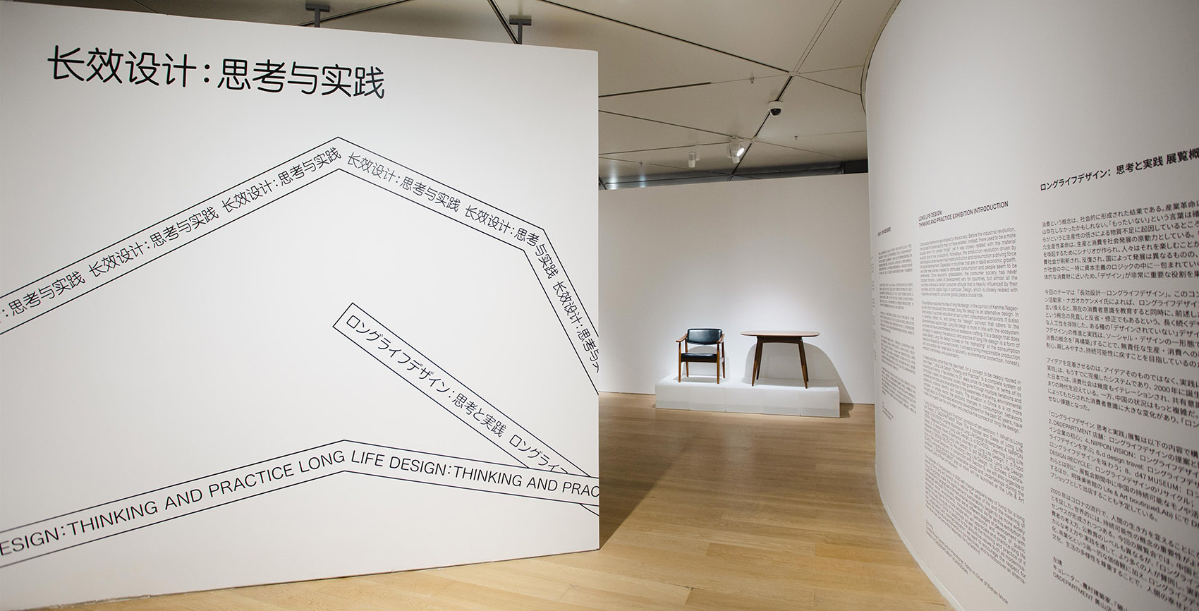 Long Life Design Exhibition, Shanghai, China by kooo architects - 谷德设计网