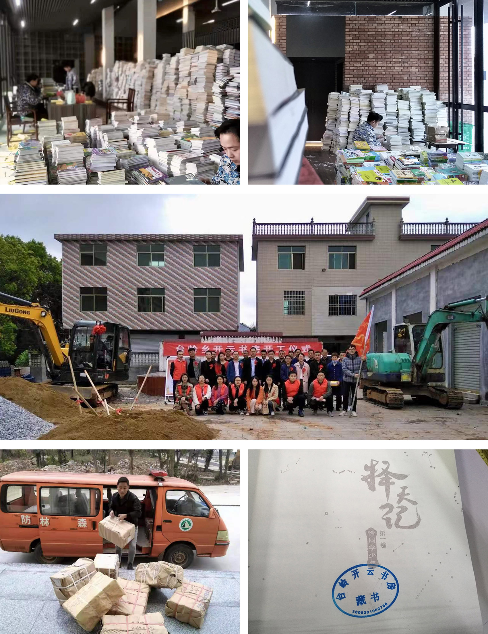 Kaiyun Library, China by COLORFULL YUJING DESIGN - 谷德设计网