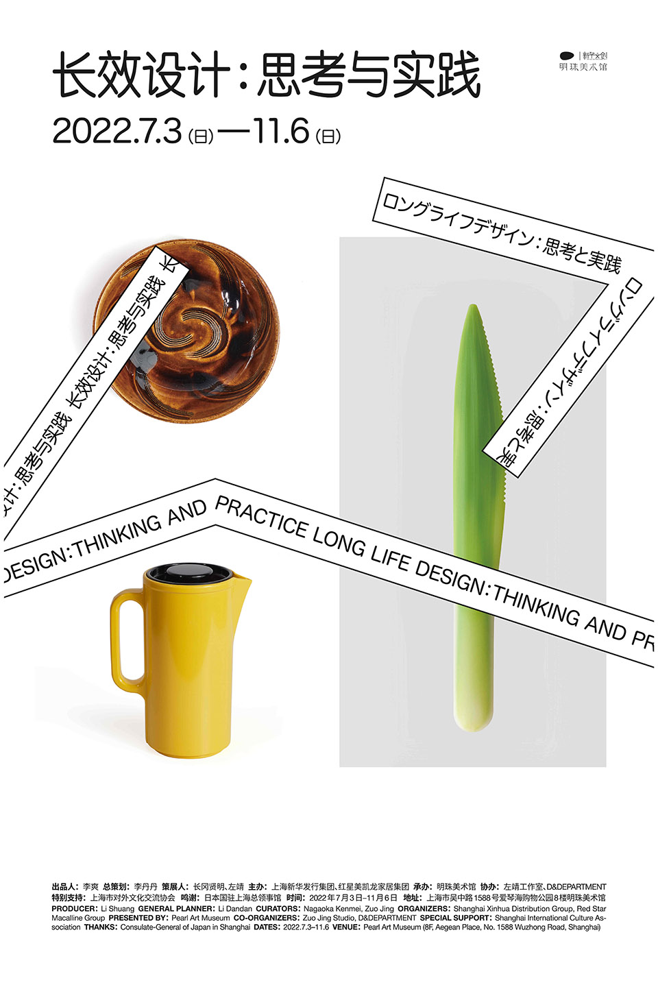 Long Life Design Exhibition, Shanghai, China by kooo architects - 谷德设计网