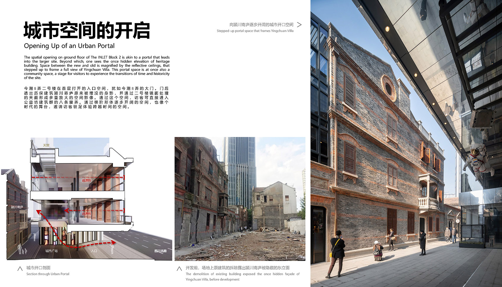 The INLET Block 2, Shanghai, China by DP Architects - 谷德设计网