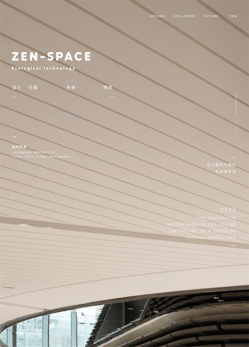 Co-innovation and Cooperation Center by Karv One Design - 谷德设计网