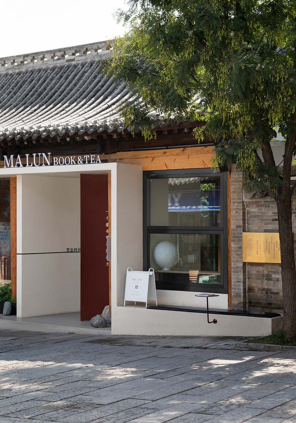 Malun Tea Court, Shanxi, China by Ma Xiaolong Design Studio - 谷德设计网