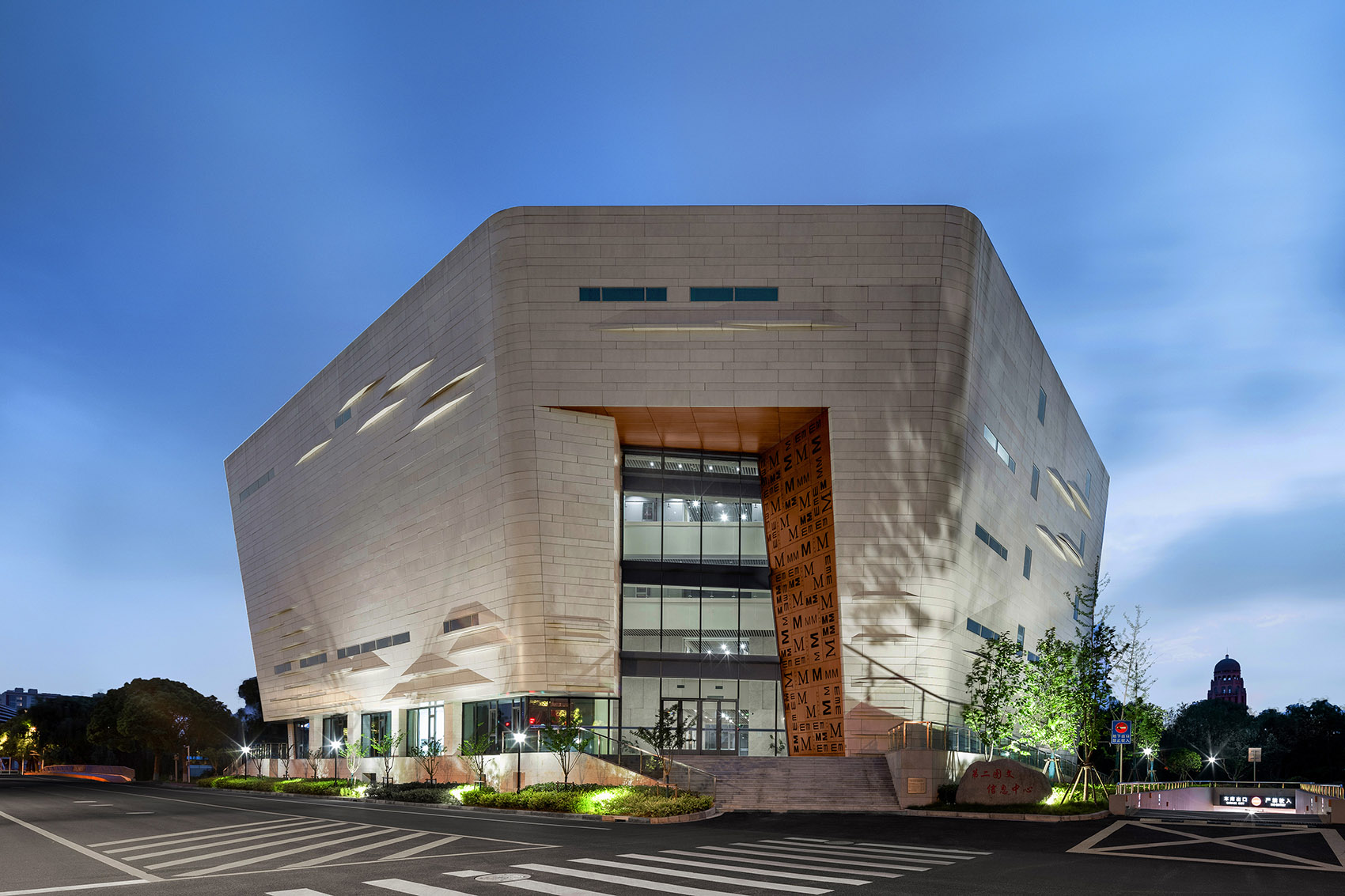 The Second Graphic Information Center by Tongji Architectural Design ...