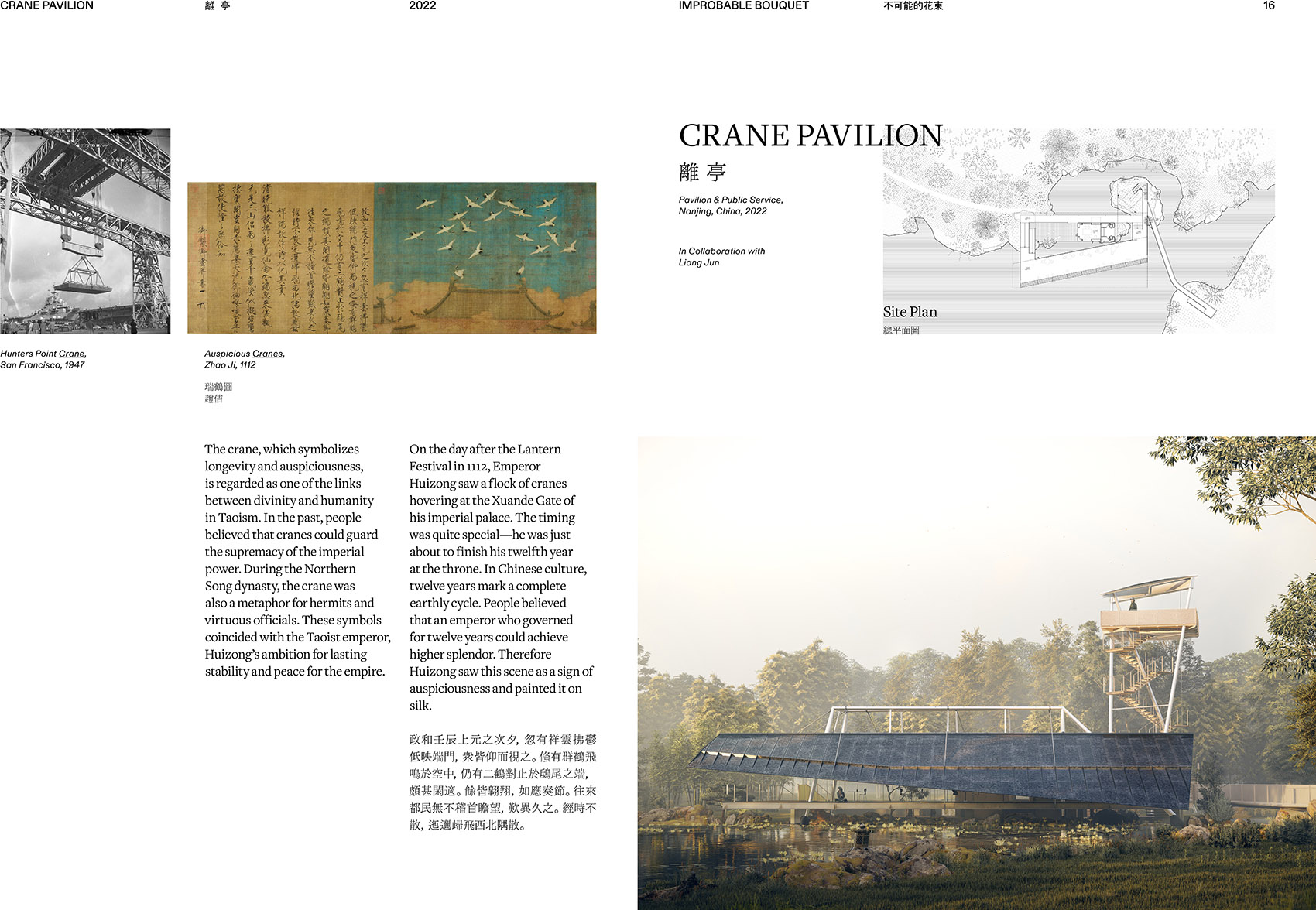 Overseas NO.118: Jiawei Yao - 谷德设计网