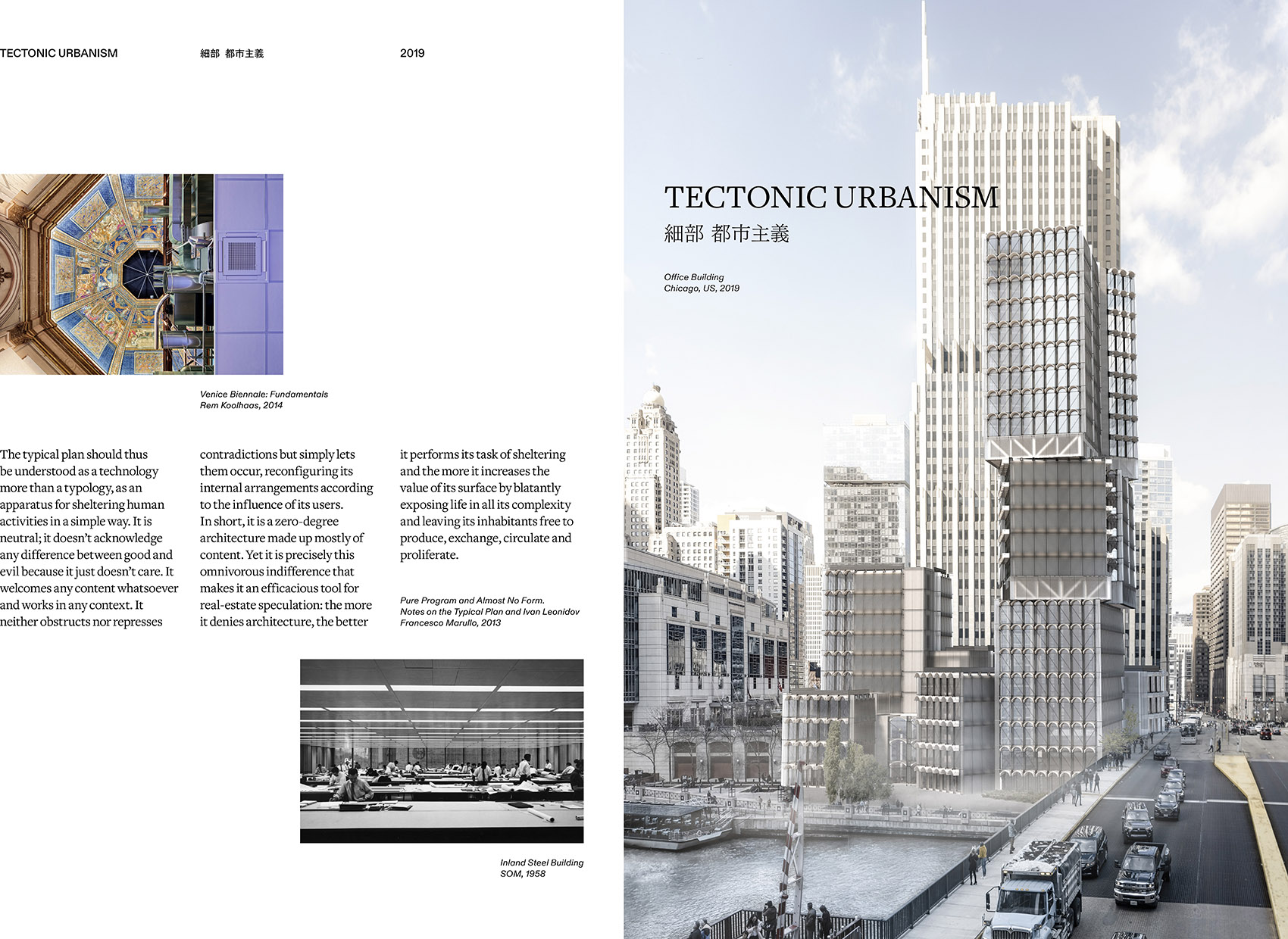 在海外专辑第一百一十八期 – 姚嘉伟 - 谷德设计网