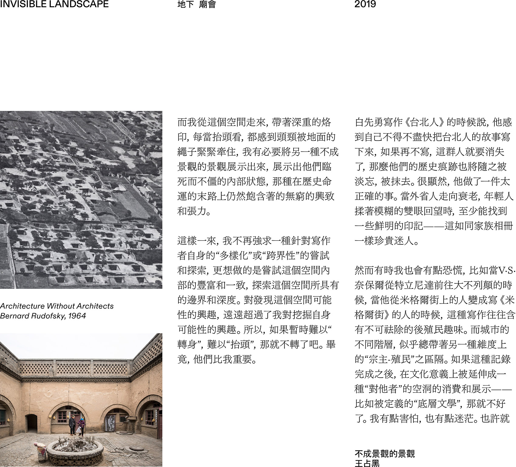 Overseas NO.118: Jiawei Yao - 谷德设计网