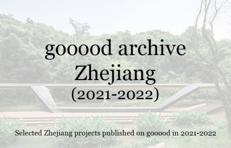 谷德设计网 - gooood