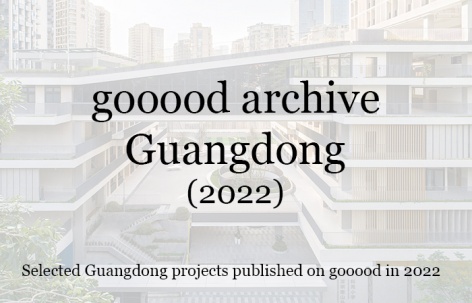 谷德设计网 - gooood