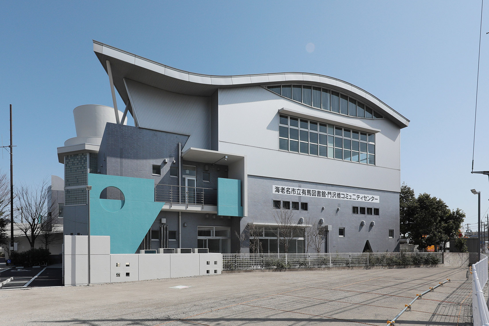 Ebina City Arima Library, Kadozawabashi Community Center by MIKAMI ...