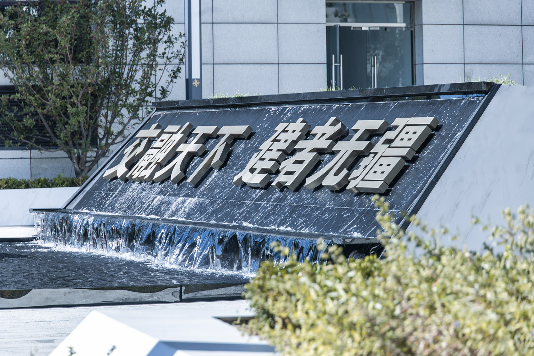 Landscape design of the management sub-center of CCCC by CCCC Highway ...