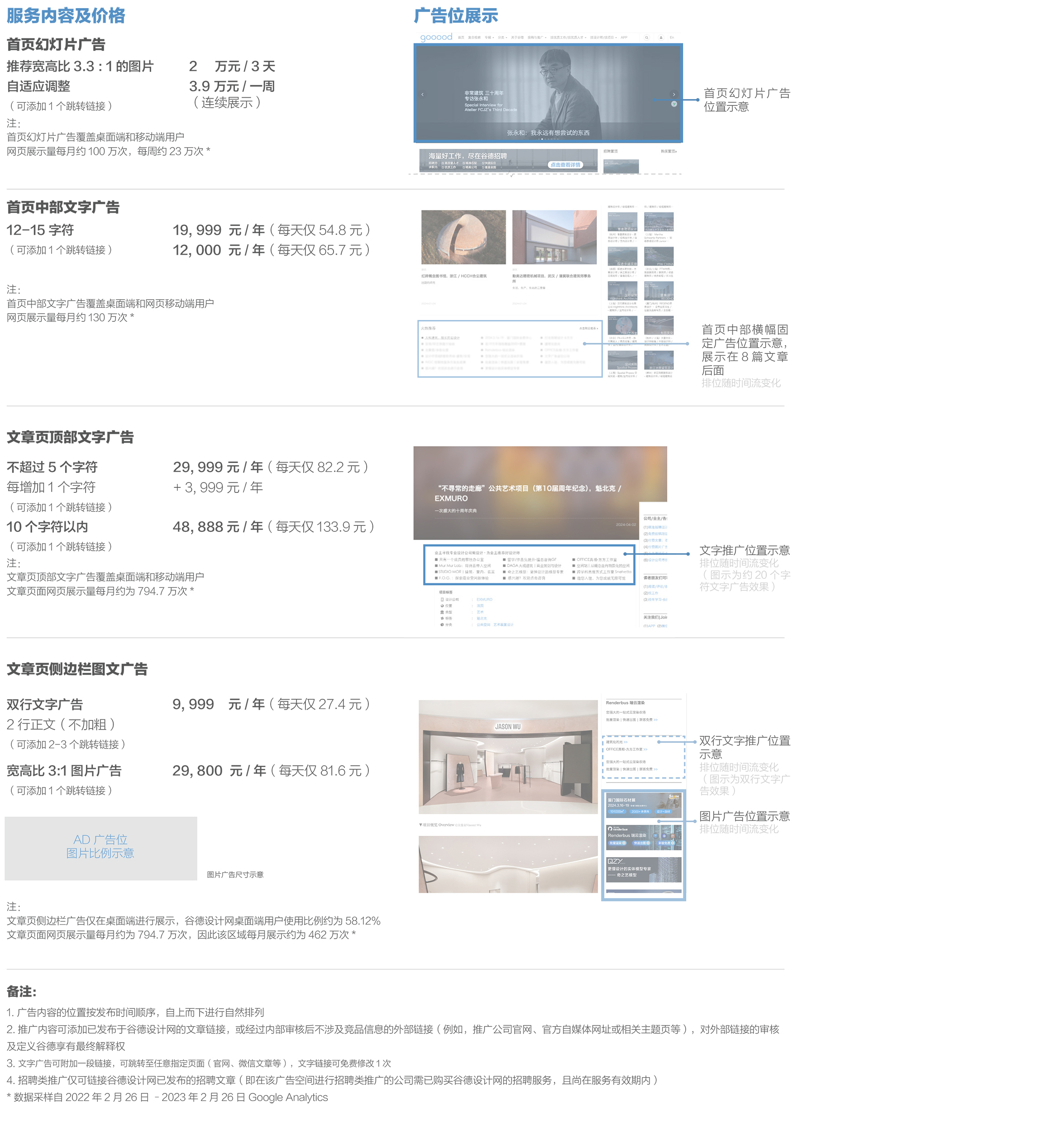 AD - 谷德设计网