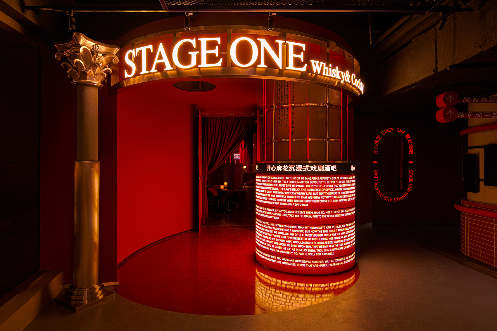 STAGEONE Mahua FunAge Immersive Drama Bar & STAGE ONE Terrace Bar by WAVE.GB - 谷德设计网