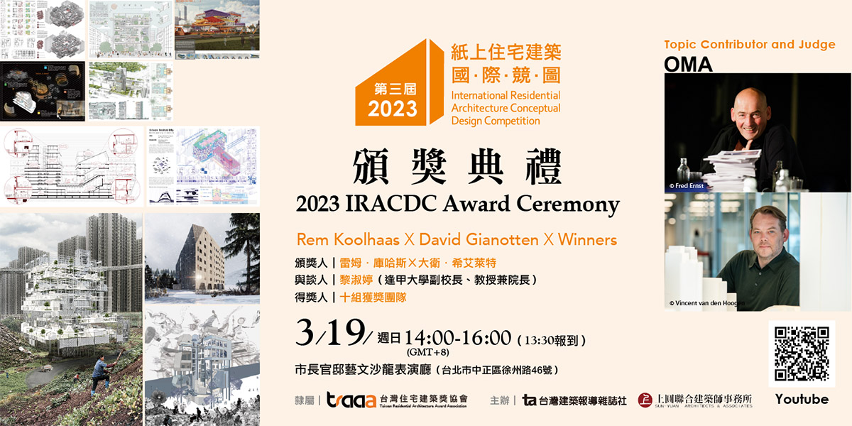 2023 International Residential Architecture Conceptual Design ...