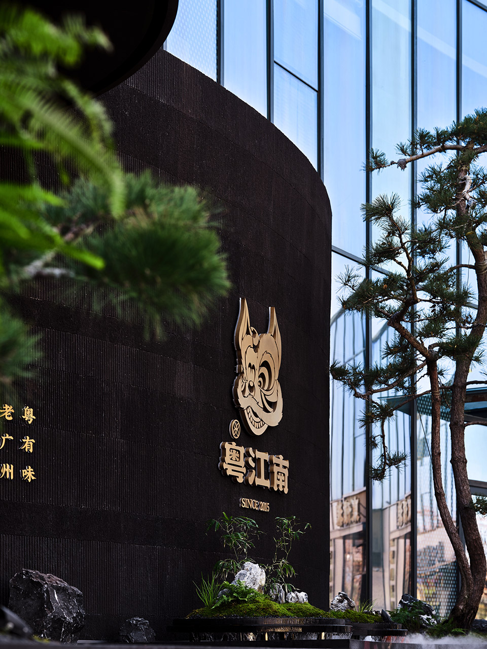 Yuejiangnan, China by Hangzhou Wuxing Youxing Design - 谷德设计网