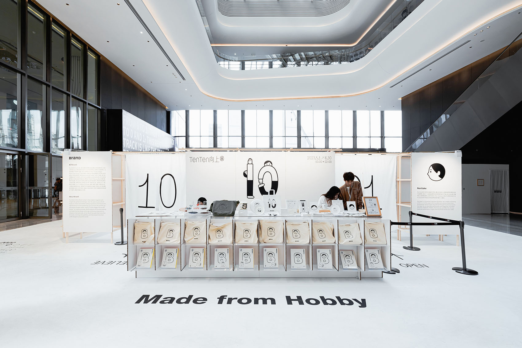 Growing Up: BranD 10th Anniversary Exhibition Design by Daxing Jizi ...