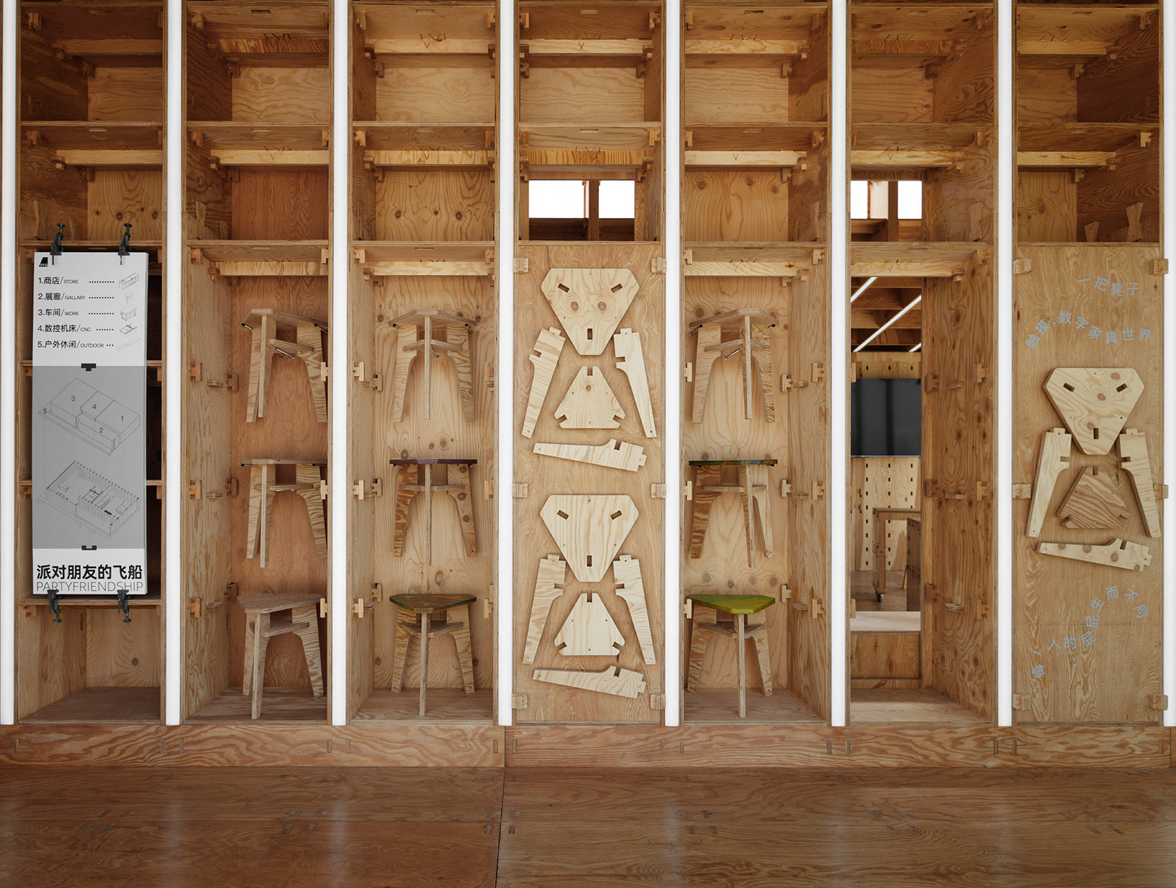 PFS digital mortise and tenon digital furniture store, China by ...