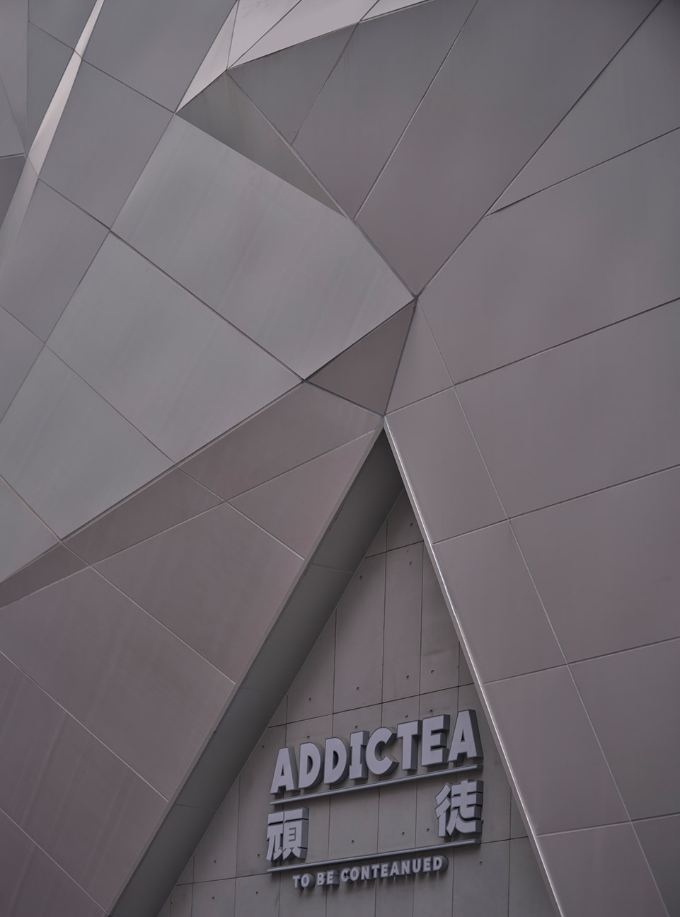 ADDICTEA·the Return of the Monkey King by Yao Design - 谷德设计网