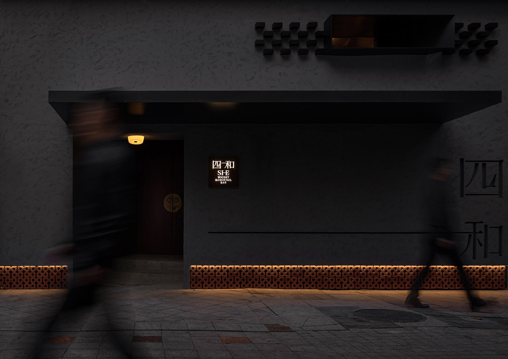 Urban Secret-Sihe Whisky & Cocktail Bar by HOOOLDESIGN - 谷德设计网