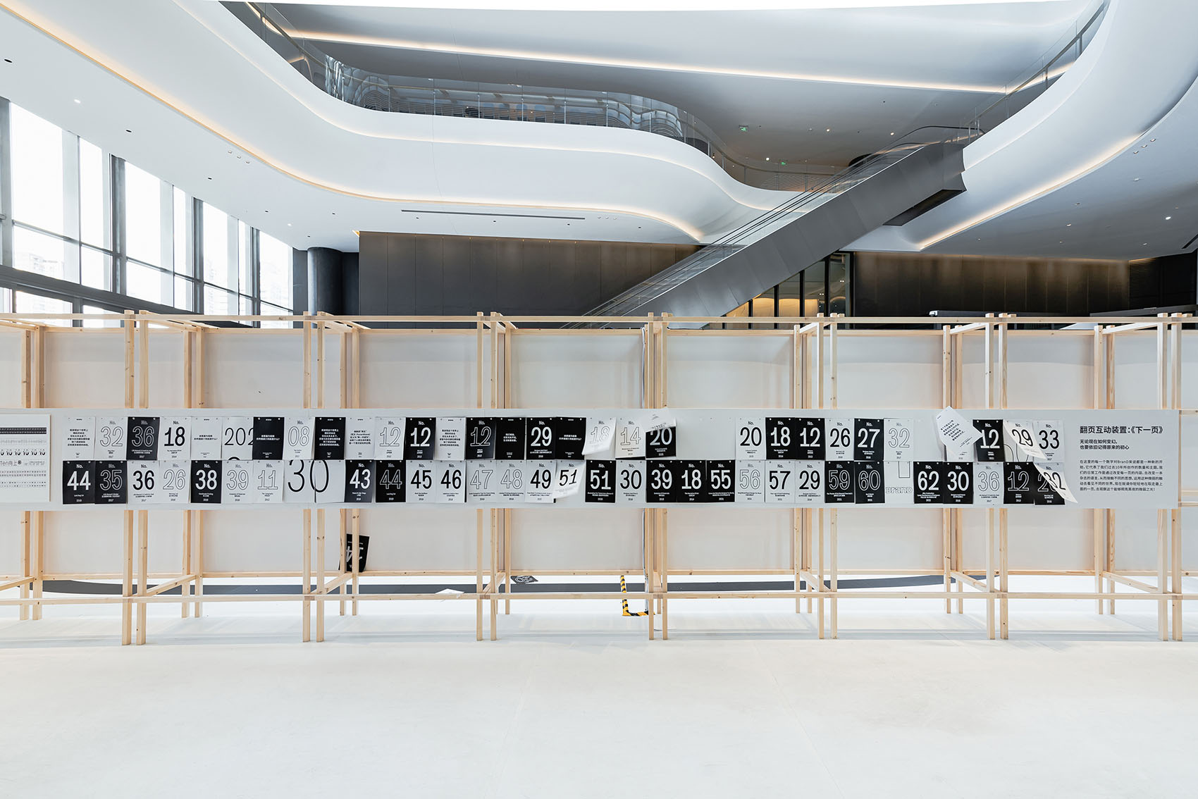 Growing Up: BranD 10th Anniversary Exhibition Design by Daxing Jizi ...