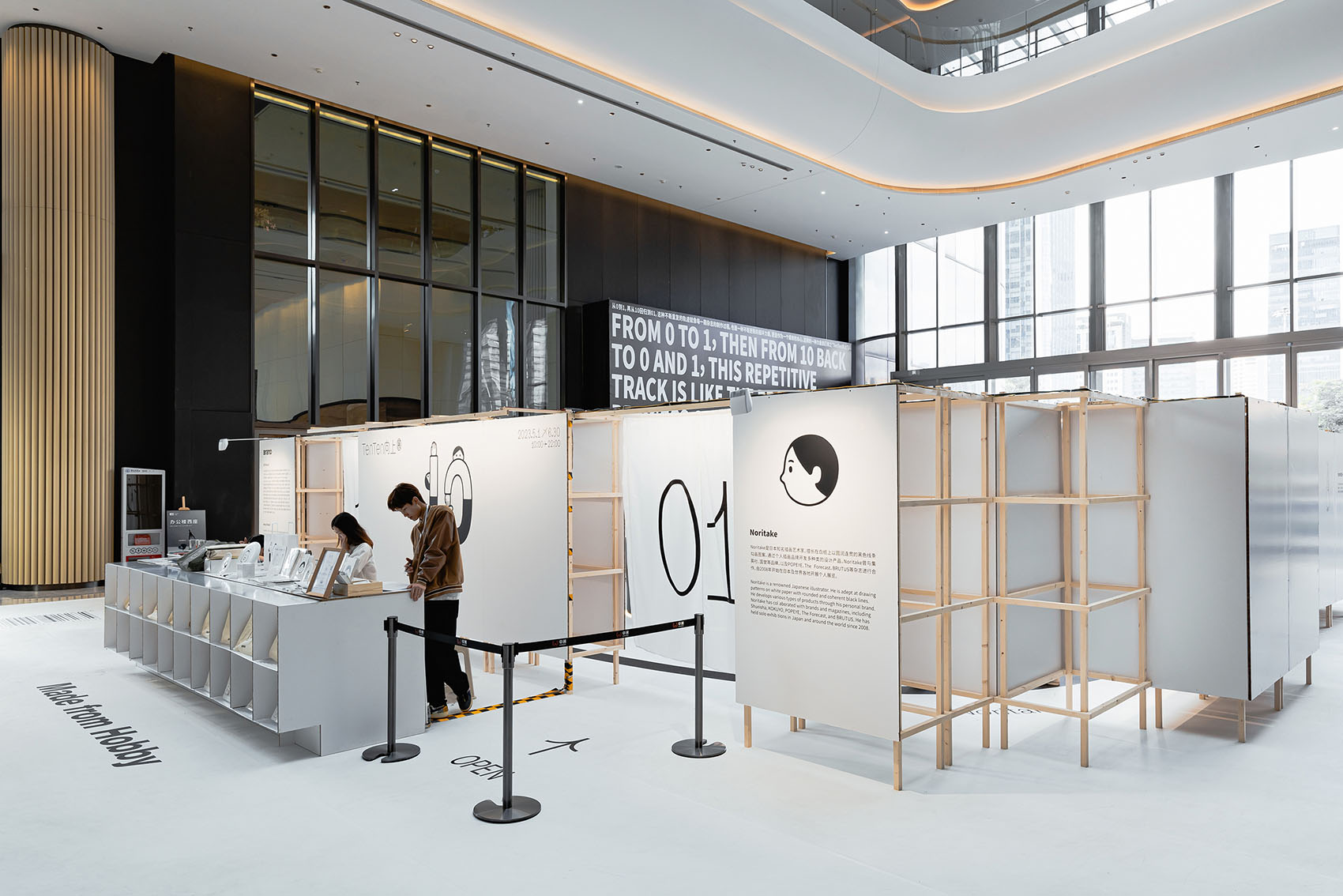 Growing Up: BranD 10th Anniversary Exhibition Design by Daxing Jizi ...
