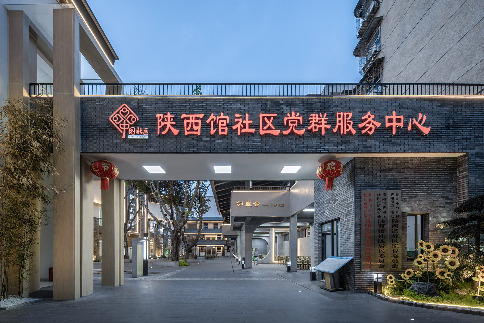 Deyang Shaanxi Guild Hall Community Center, China by AUP Architects - 谷德设计网