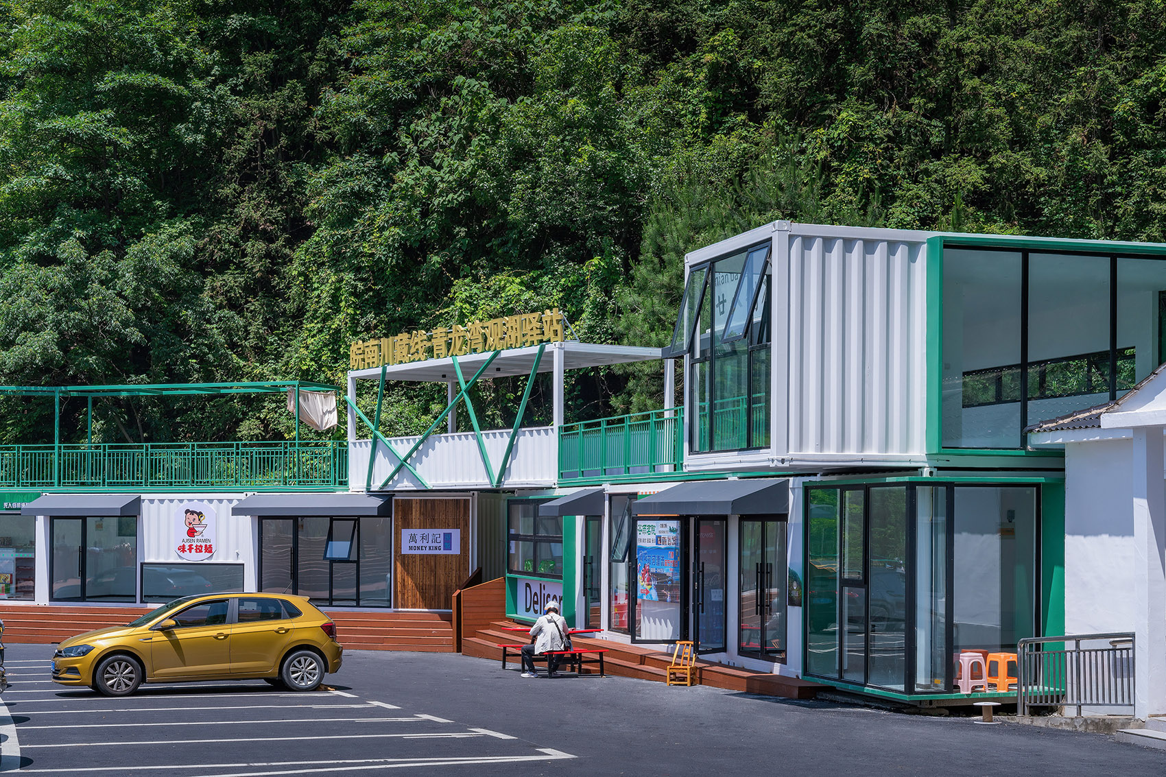 Qinglong Bay Lake Viewing Station, Sichuan-Tibet Route, South Anhui by ...