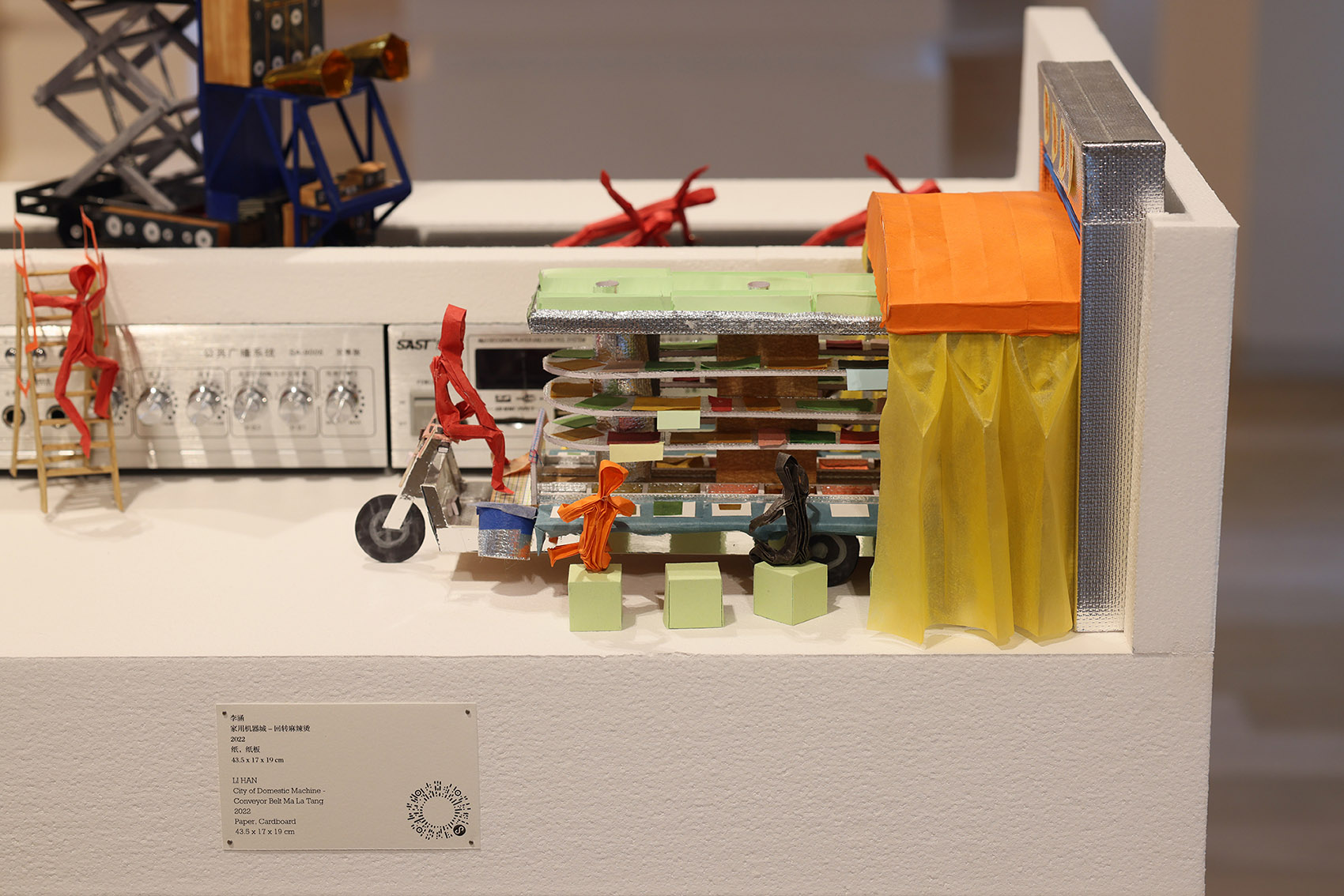 Scape of Urban Object and solo exhibition Life Models by Li Han ...