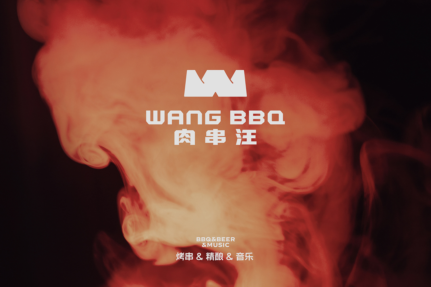 WANG BBQ Hepingli Store by IN•X Design - 谷德设计网