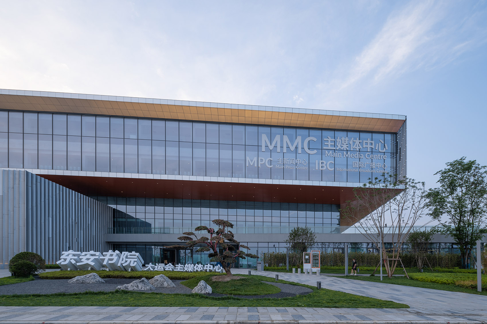 DongAn College – Main Media Centre of FISU World University Games by China Southwest ...