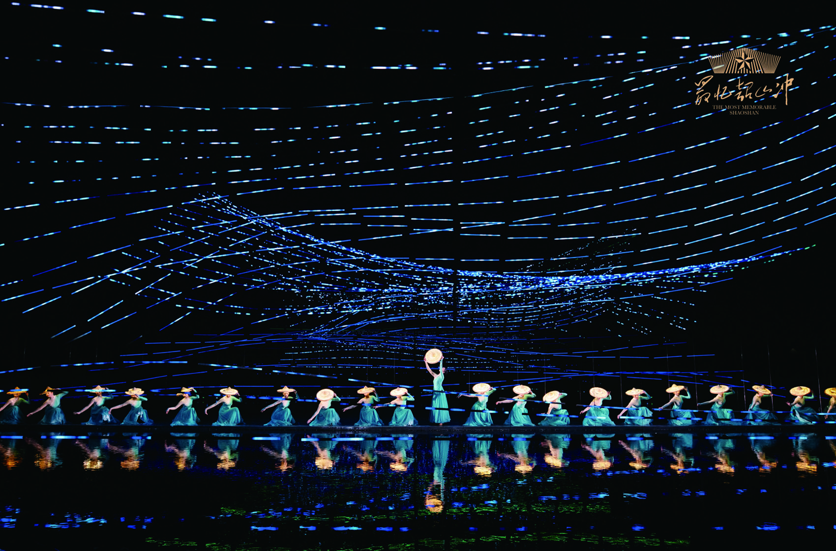 The performance theater “ENDURING MEMORY OF SHAOSHAN” by China IPPR ...